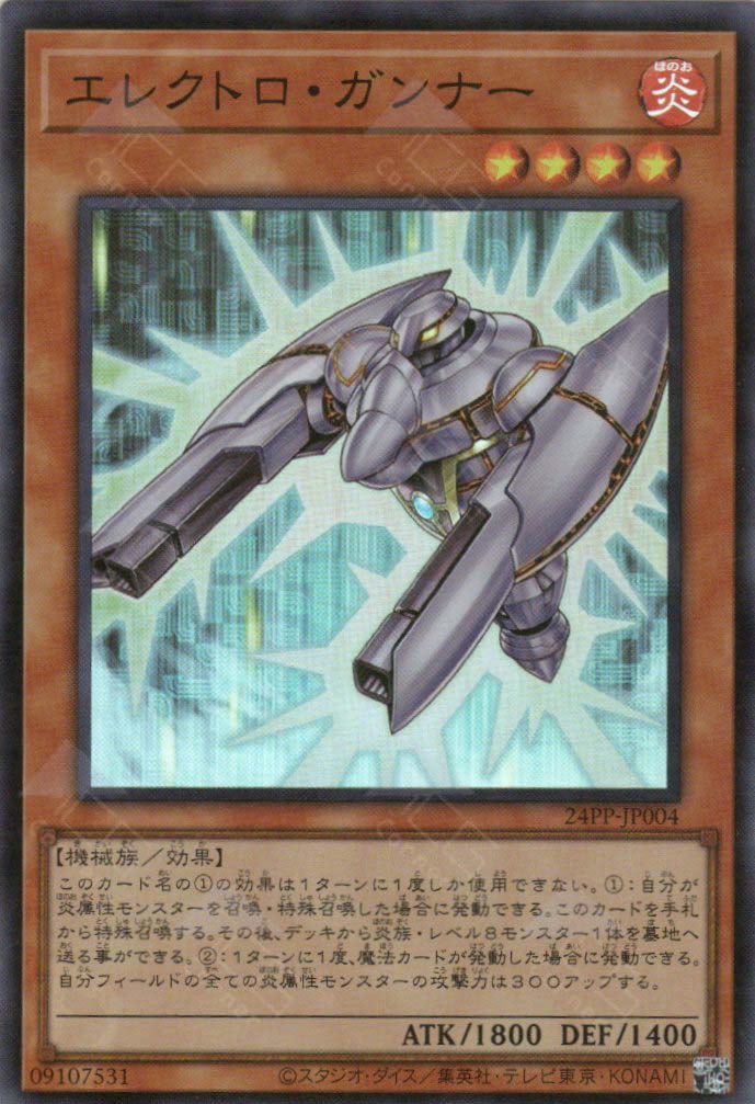 24PP-JP004 Electro Gunner (SR) – TCG Corner