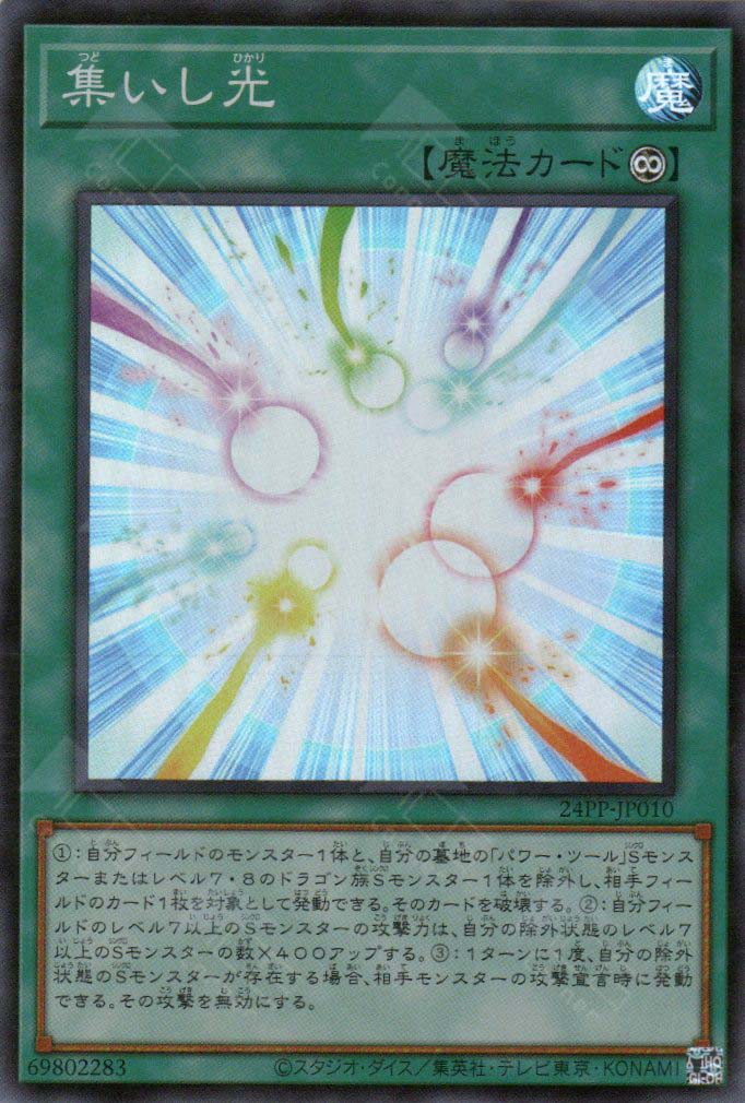 24PP-JP010 Gathering Light (SR) – TCG Corner