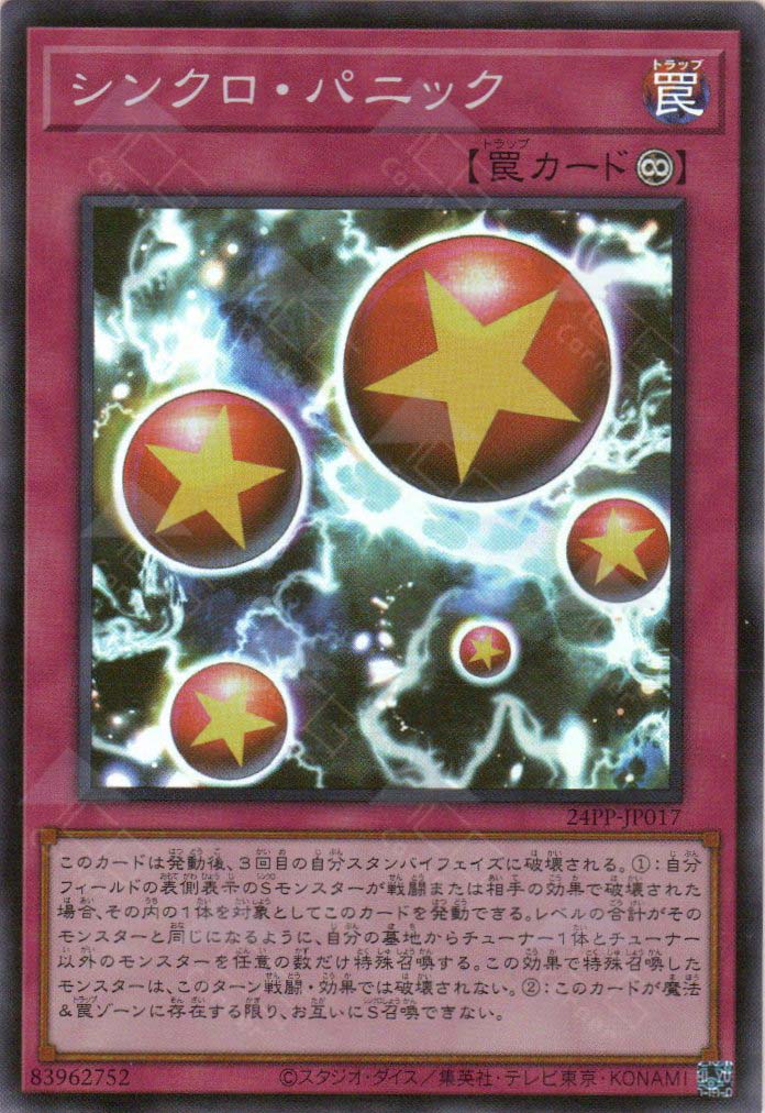 24PP-JP017 Synchro Panic (SR) – TCG Corner