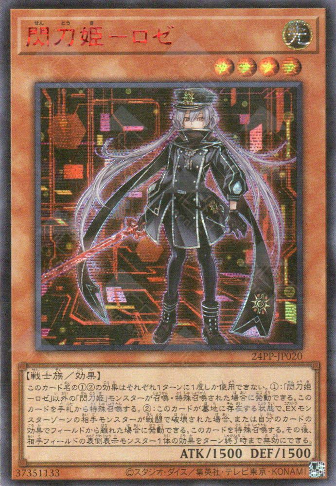 24PP-JP020 Sky Striker Ace - Roze (SER-Red) – TCG Corner