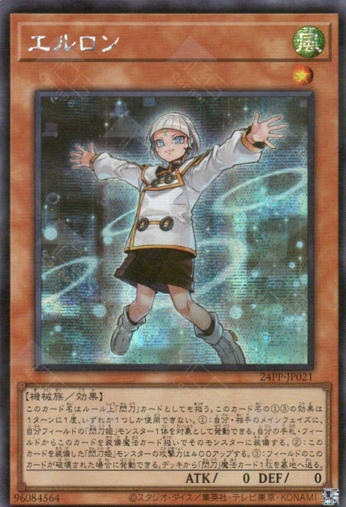 24PP-JP021 Aileron (SER) – TCG Corner