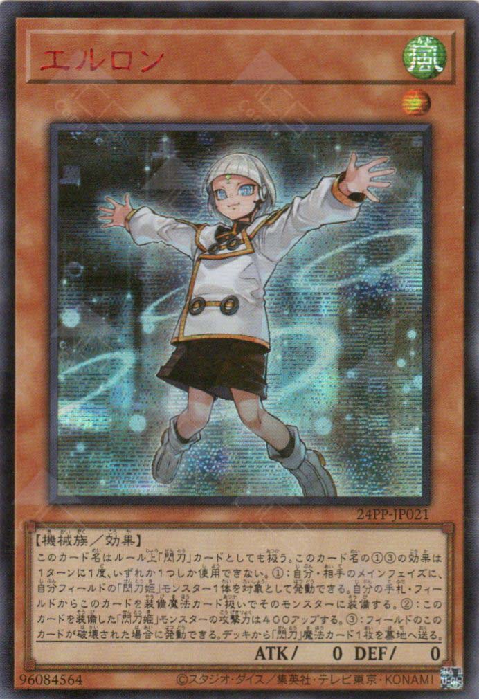 24PP-JP021 Aileron (SER-Red) – TCG Corner