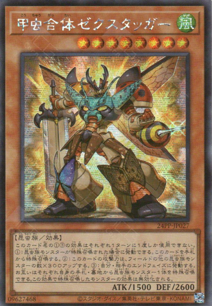 24PP-JP027 Humongous Hive Hegemon - Zexstagger (SER) – TCG Corner
