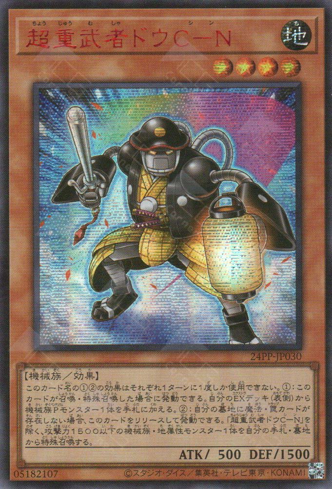 24PP-JP030 Superheavy Samurai Security (SER-Red) – TCG Corner