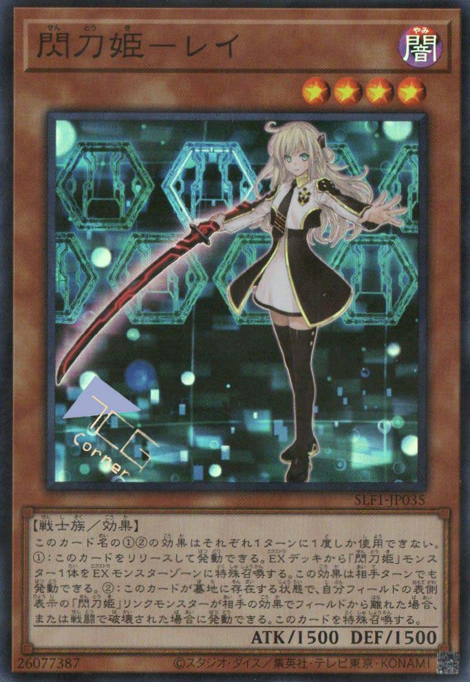 閃刀姫－レイ SLF1-JP035(SR) – TCG Corner