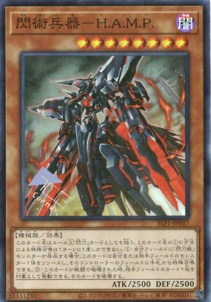 閃術兵器－H.A.M.P SLF1-JP037(SR) – TCG Corner
