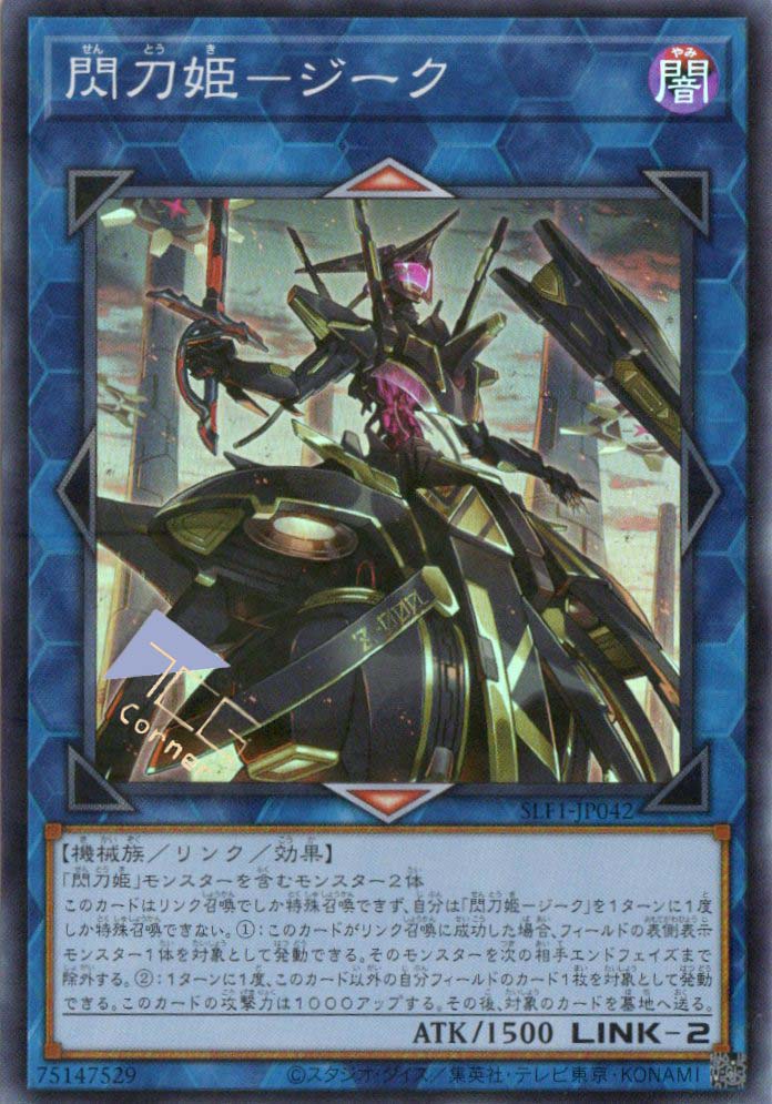 閃刀姫－ジーク SLF1-JP042(SR) – TCG Corner