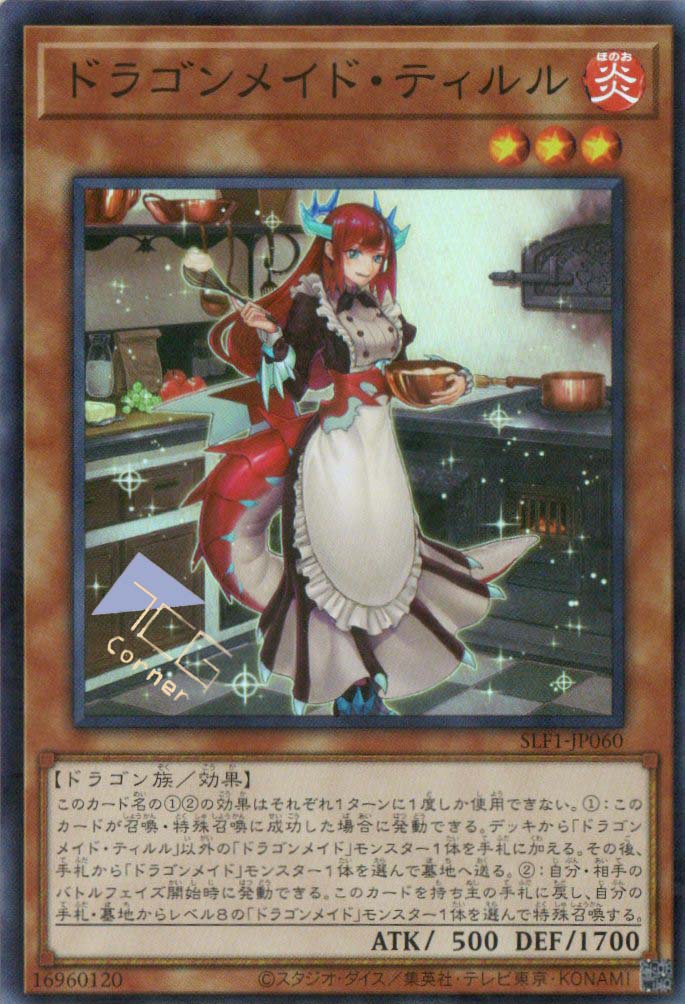 ドラゴンメイド・ティルル SLF1-JP060(SR) – TCG Corner