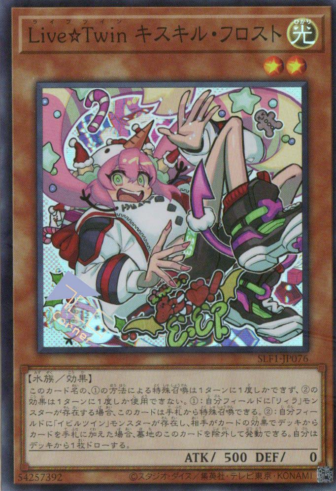 Live☆Twin キスキル・フロスト SLF1-JP076(SR) – TCG Corner