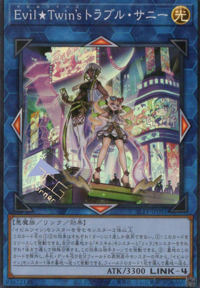 EVIL★TWIN ' S トラブル・サニー SLF1-JP081(SR) – TCG Corner