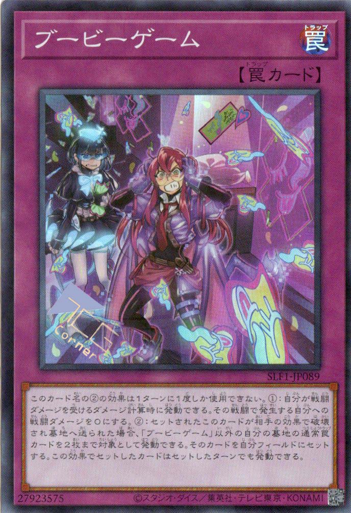 ブービーゲーム SLF1-JP089(SR) – TCG Corner