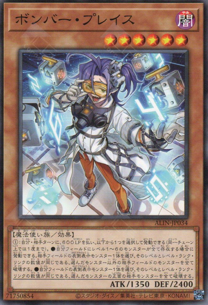 ALIN-JP034 Bomber Place (N) – TCG Corner