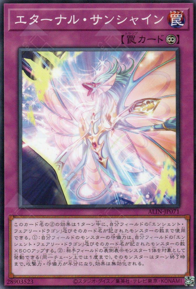 ALIN-JP071 Eternal Sunshine (N) – TCG Corner