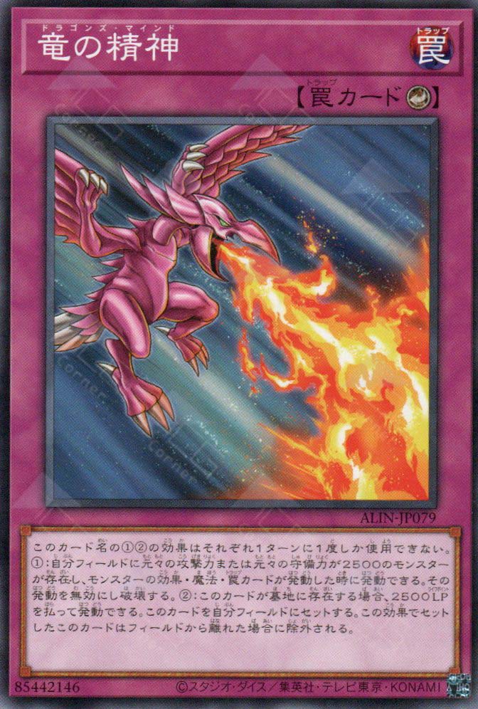 ALIN-JP079 (N) – TCG Corner