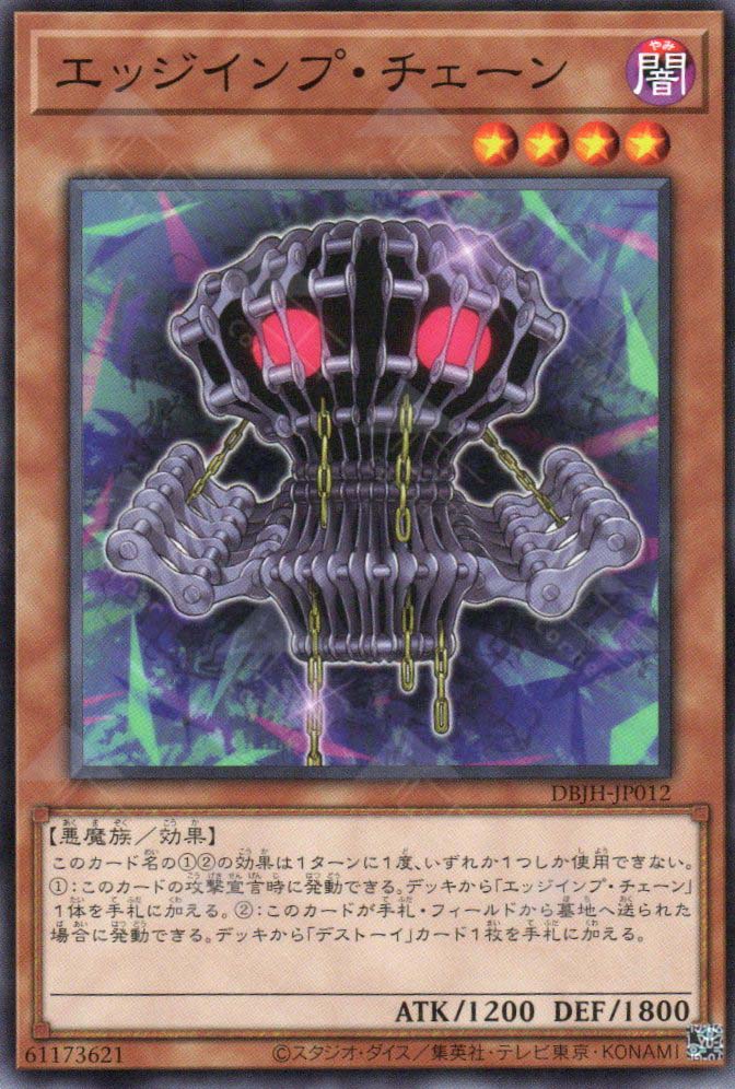 DBJH-JP012 Edge Imp Chain (N) – TCG Corner