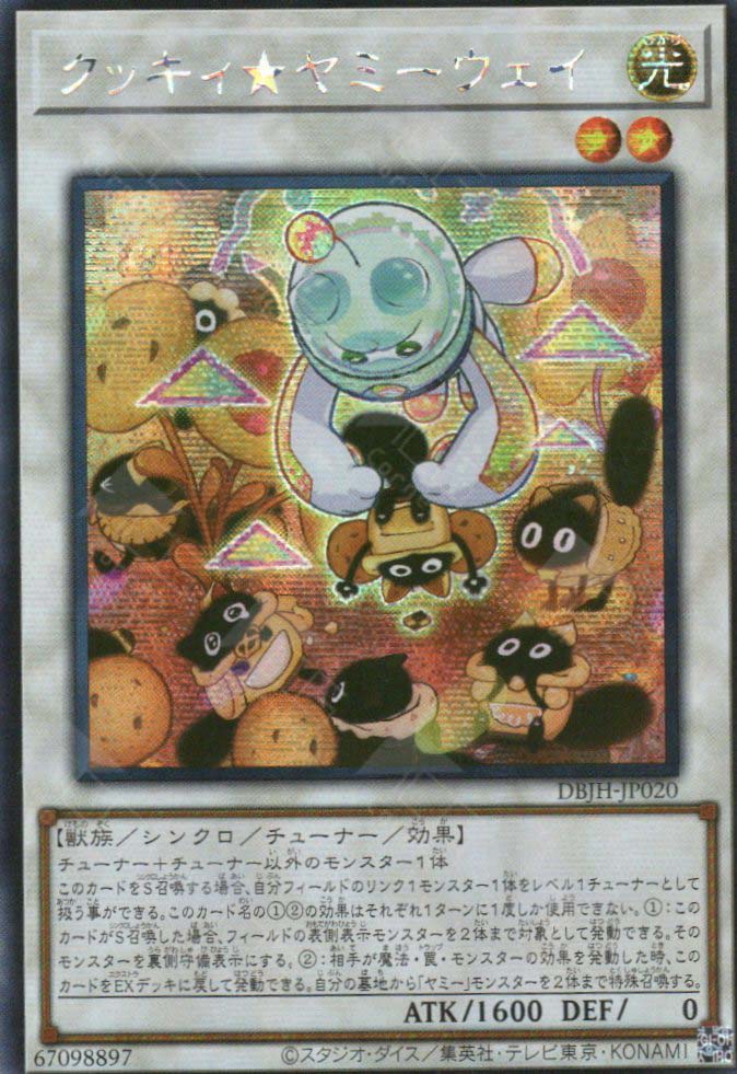 DBJH-JP020 Cooky★Yummy Way (SER) – TCG Corner