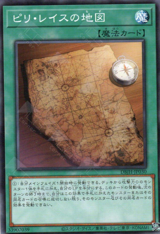 DBJH-JP030 Piri Reis Map (N) – TCG Corner