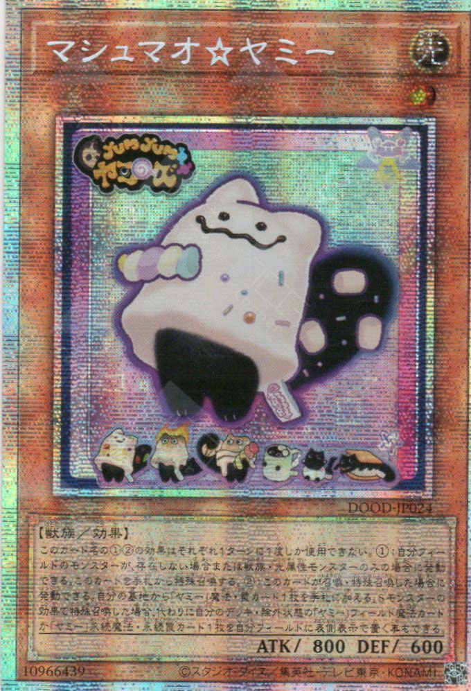DOOD-JP024 Marshmao?†Yummy (PSER) – TCG Corner