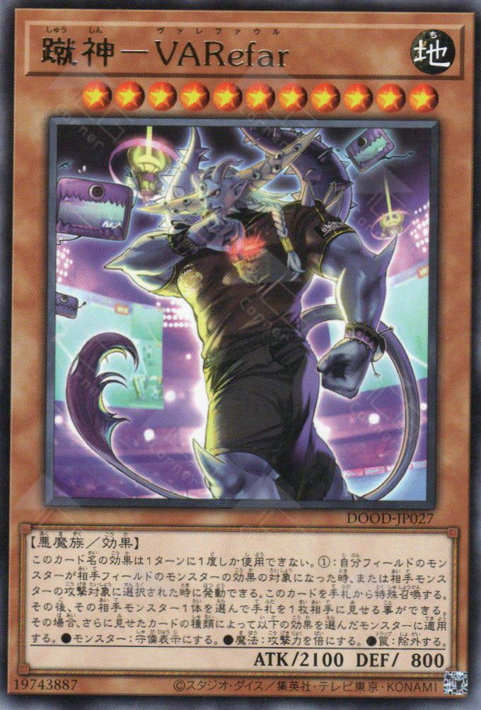 DOOD-JP027 VARefar the Kick Deity (R) – TCG Corner