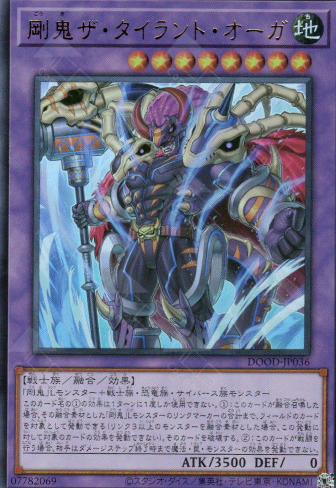 DOOD-JP036 Gouki The Tyrant Ogre (UR) – TCG Corner