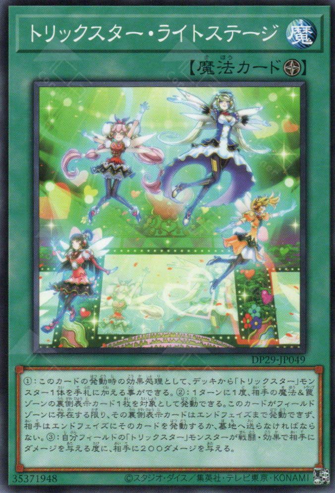DP29-JP049 Trickstar Light Stage (N) – TCG Corner
