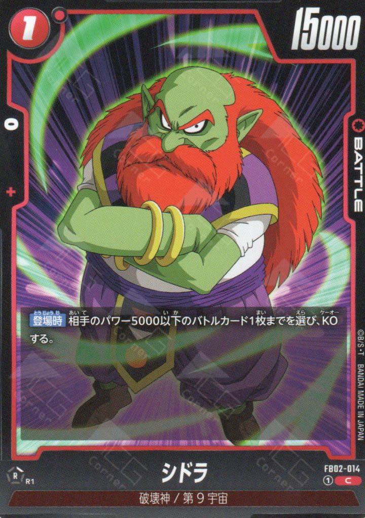 FB02-014 Sidra (C) – TCG Corner