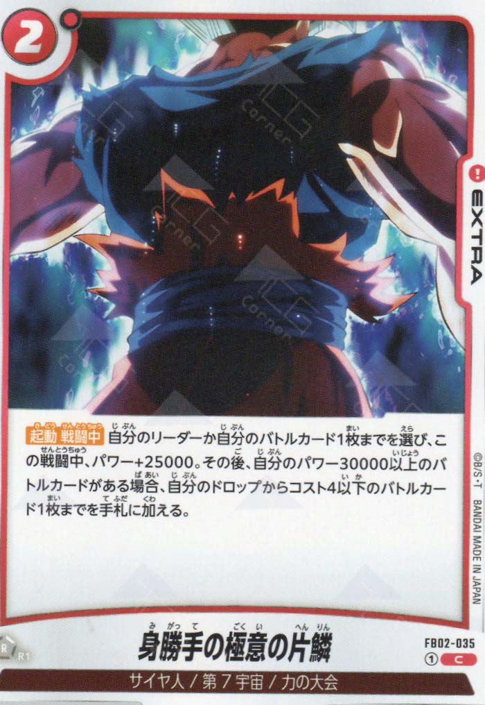 FB02-035 Glimpse of a Hidden Arrogance (C) – TCG Corner