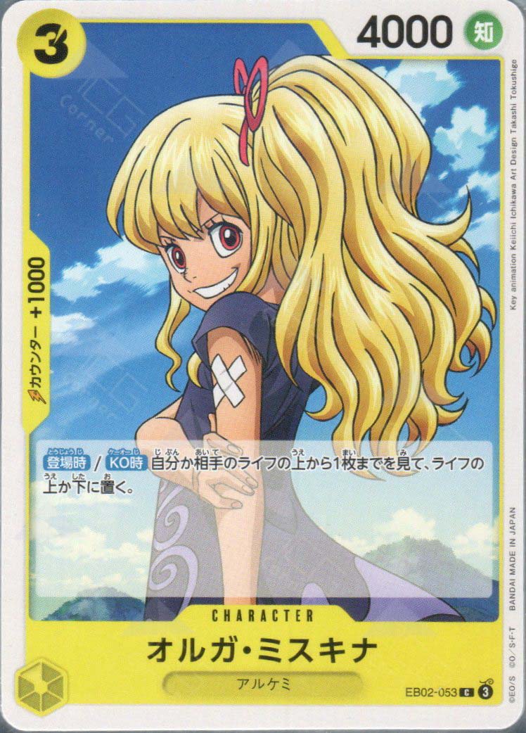 EB02-053 Myskina Olga (C) – TCG Corner