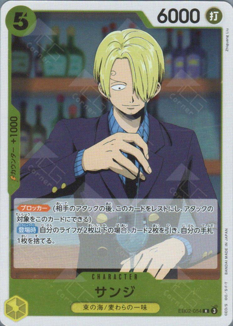 EB02-054 Sanji (R) – TCG Corner