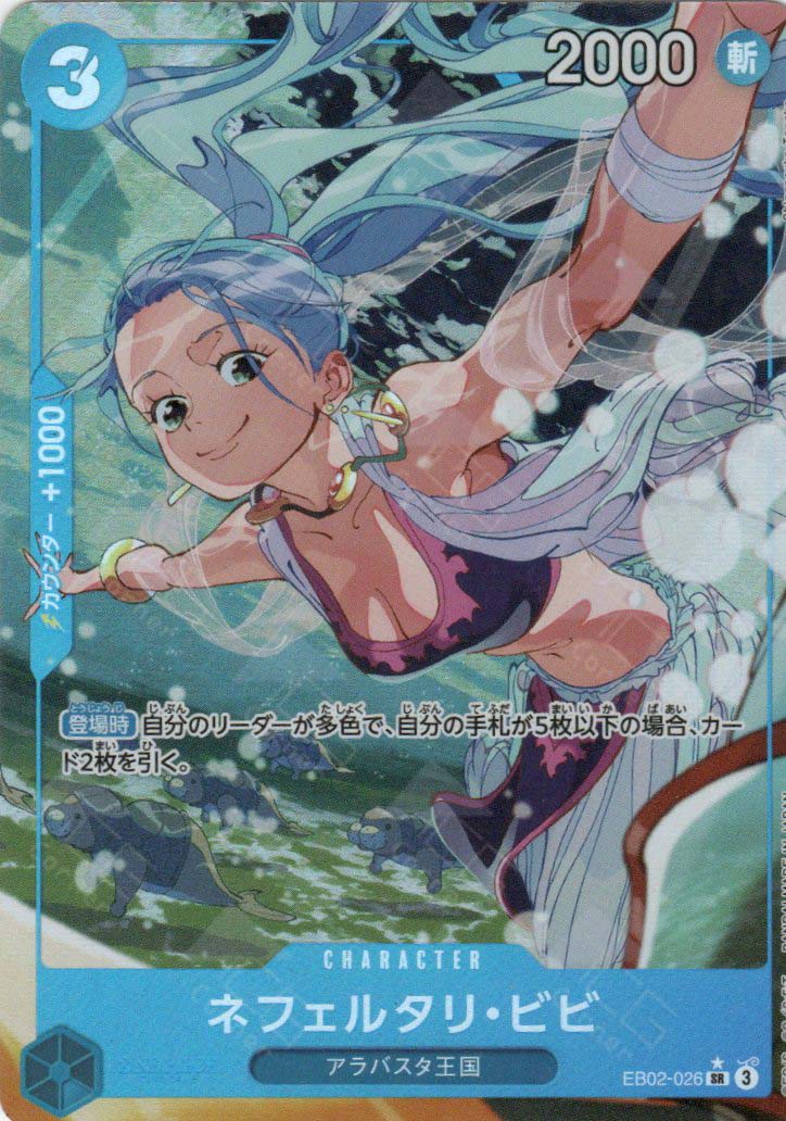EB02-026 Nefeltari Vivi (SR*) – TCG Corner