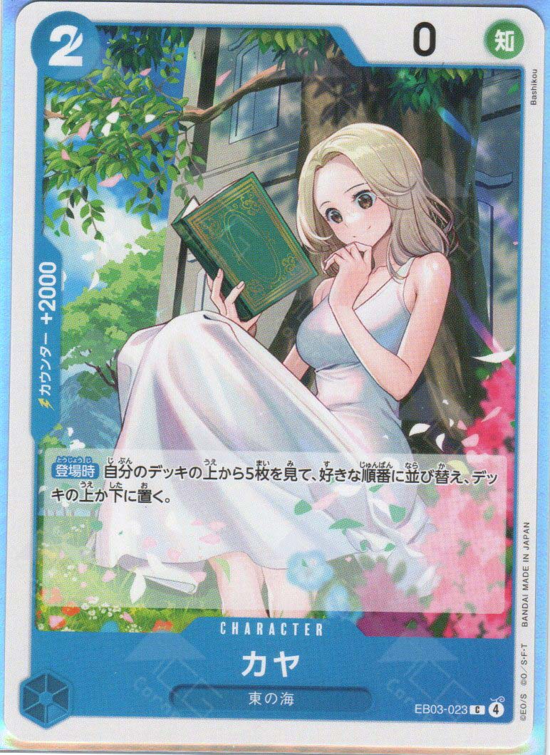 EB03-023 Kaya (C) – TCG Corner