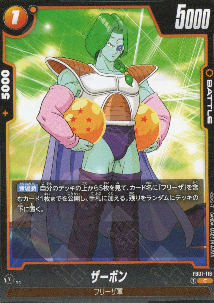 FB01-116 Zarbon (C) – TCG Corner
