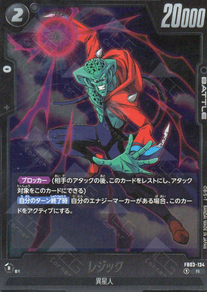 FB03-134 Ledgic (R) – TCG Corner