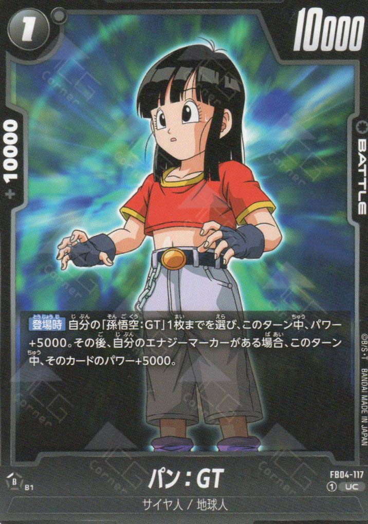FB04-117 Pan : GT (UC) – TCG Corner