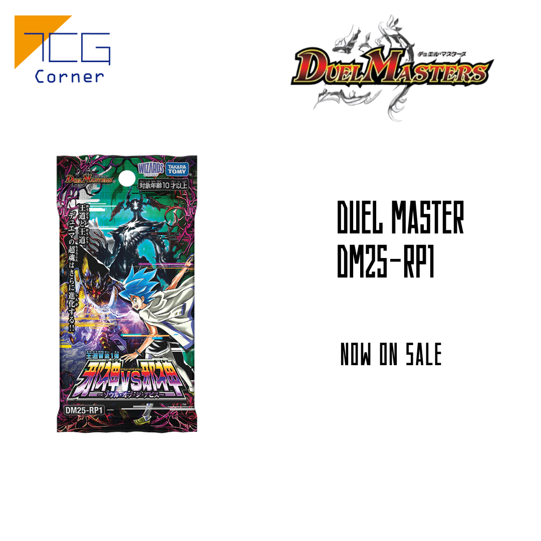 Duel Master DM25-RP1 (Case) – TCG Corner