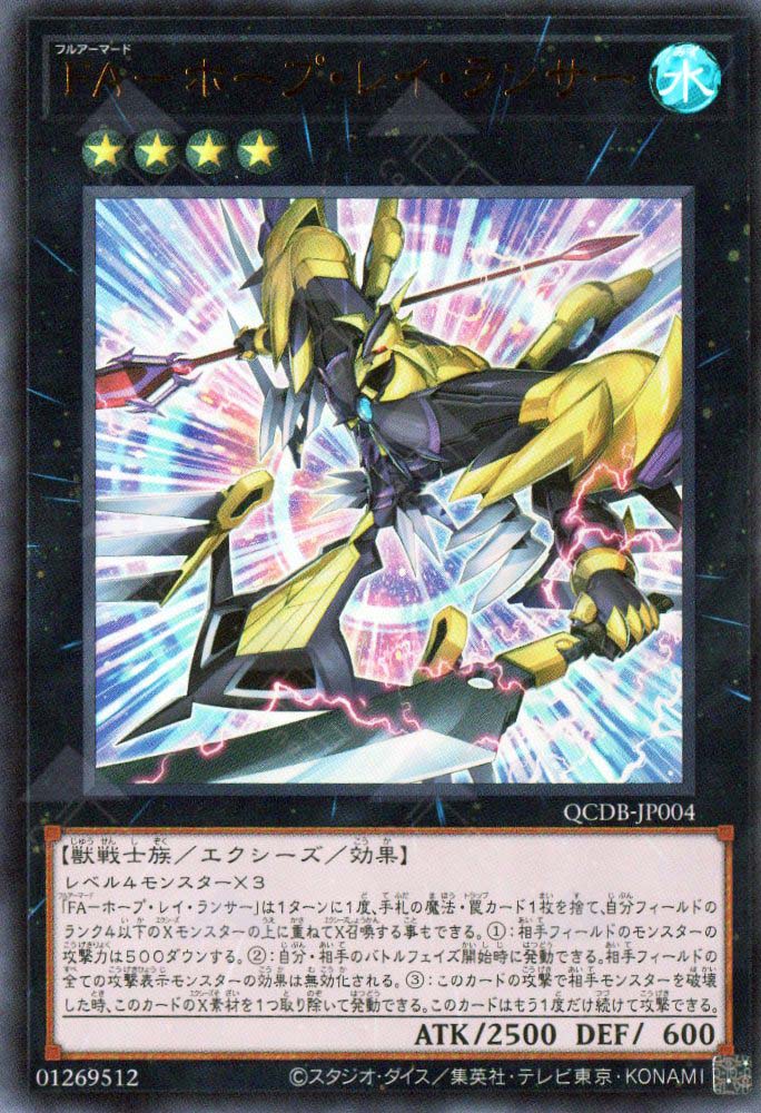 QCDB-JP004 Full Armored Utopic Ray Lancer (UR) – TCG Corner