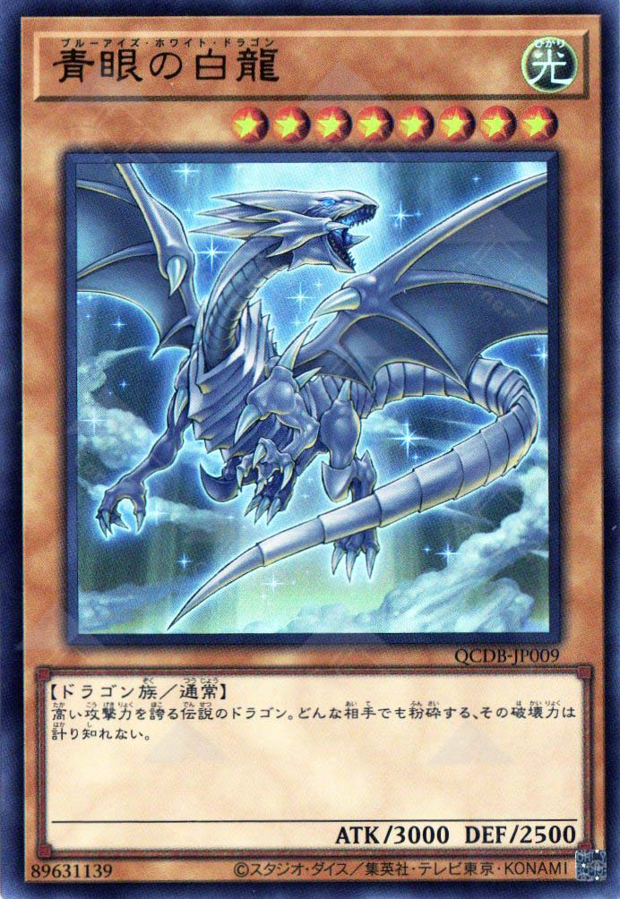 QCDB-JP009 Blue-Eyes White Dragon (UR) – TCG Corner
