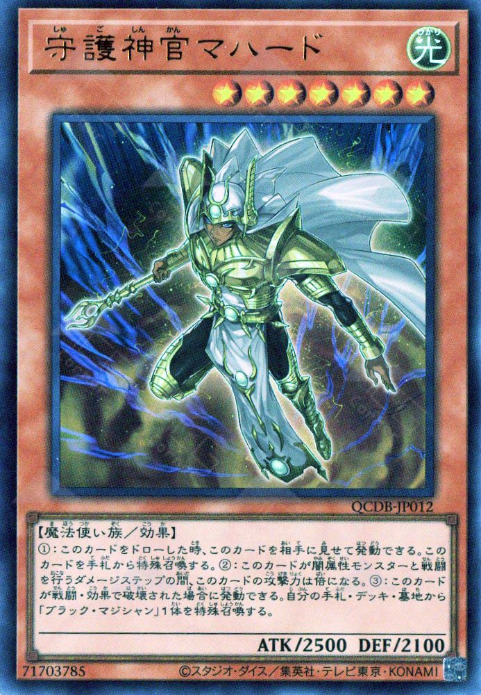 QCDB-JP012 Palladium Oracle Mahad (UR) – TCG Corner