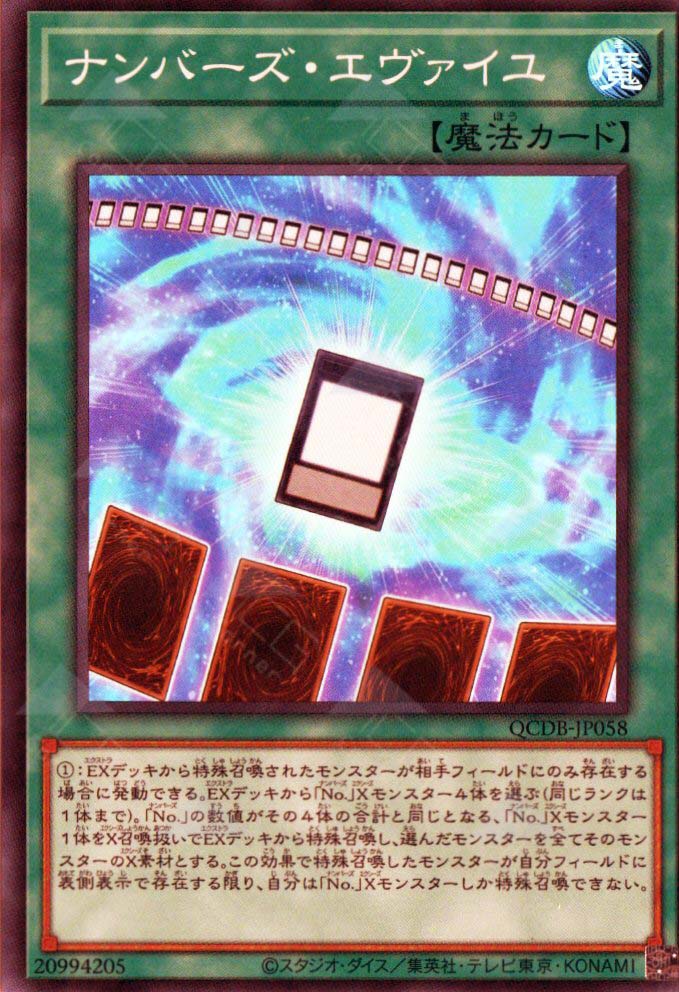 QCDB-JP058 Numbers Eveil (SR) – TCG Corner