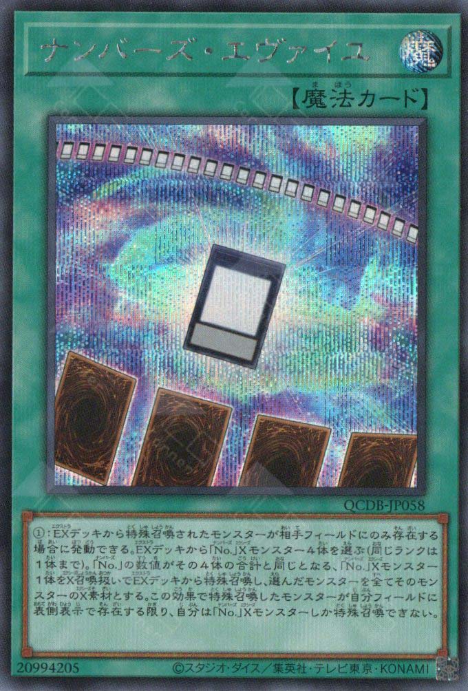 QCDB-JP058 Numbers Eveil (SER) – TCG Corner