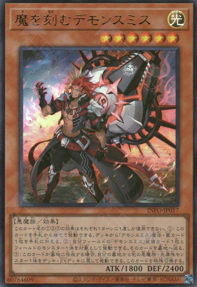 INFO-JP017 The Fiendsmith (UR) – TCG Corner