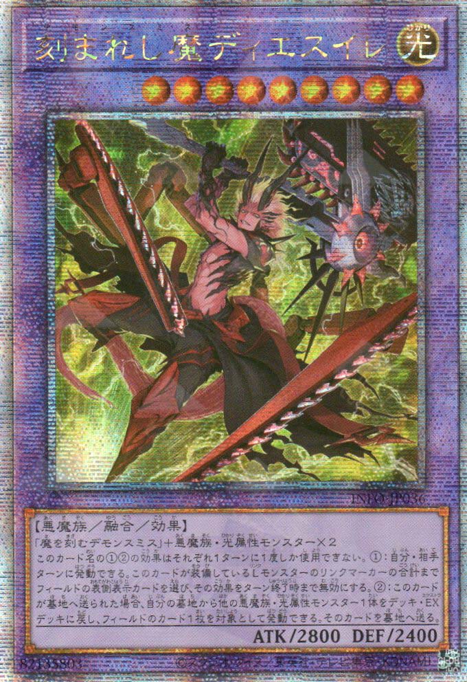 INFO-JP036 Fiendsmith Dies Irae (QCSR) – TCG Corner