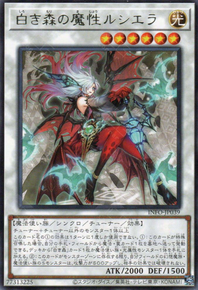 INFO-JP039 Rciela, Wicked of the White Woods (R) – TCG Corner