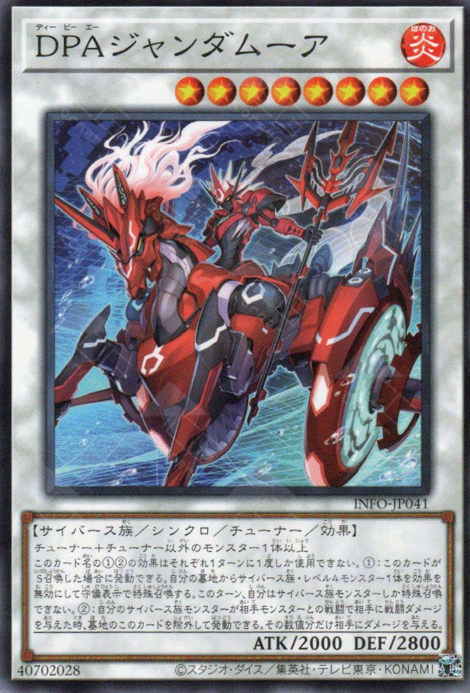 INFO-JP041 DPA Jeanne d'Moore (N) – TCG Corner