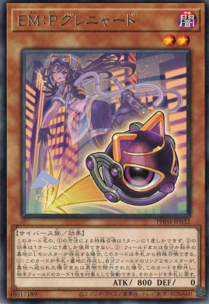 EM : P グレニャード PHNI-JP032 (R) – TCG Corner