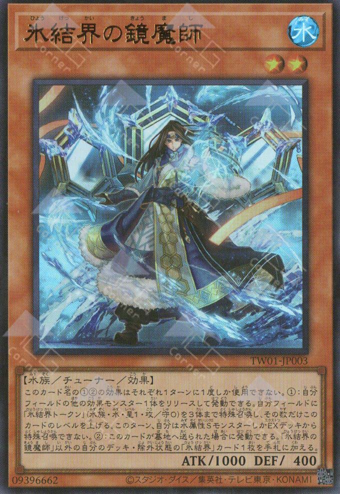 TW01-JP003 Mirror Magic Master of the Ice Barrier (UR) – TCG Corner