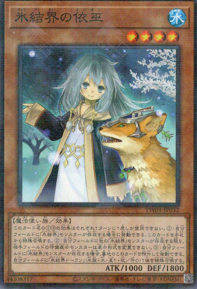 TW01-JP032 Speaker for the Ice Barriers (P-N) – TCG Corner