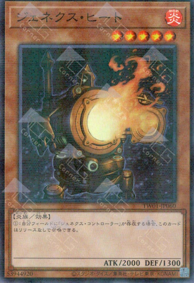 TW01-JP060 Genex Furnace (P-N) – TCG Corner