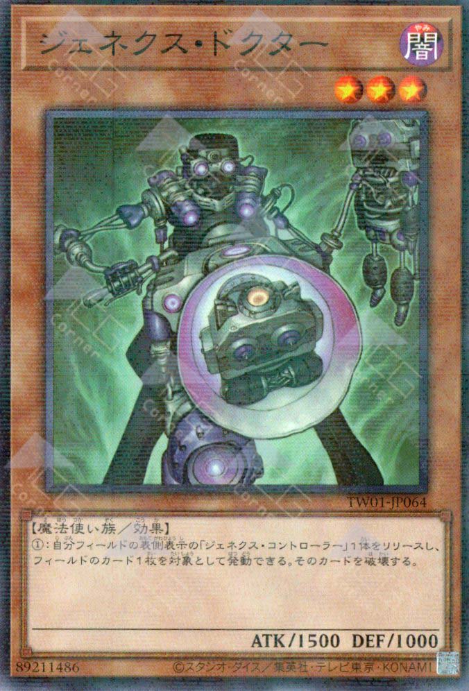 TW01-JP064 Genex Doctor (P-N) – TCG Corner