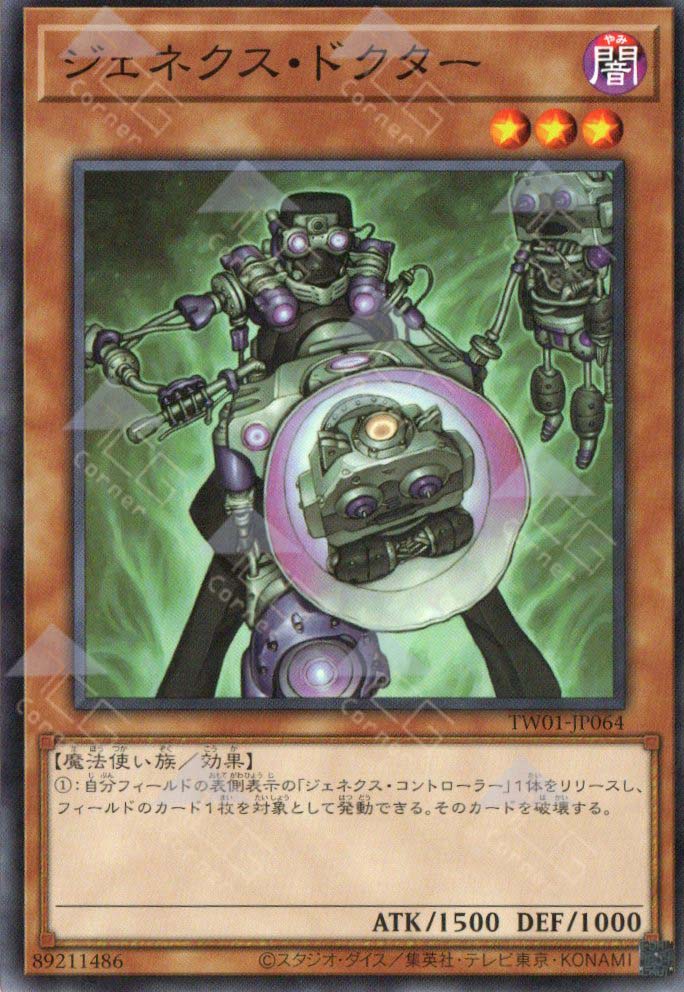 TW01-JP064 Genex Doctor (N) – TCG Corner